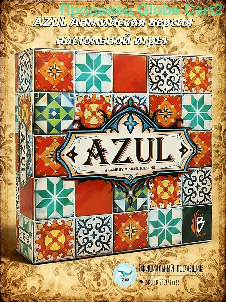 AZUL Английская версия настольной игры Brick Architecture Chess Board Настольная игра для трансграничных продаж