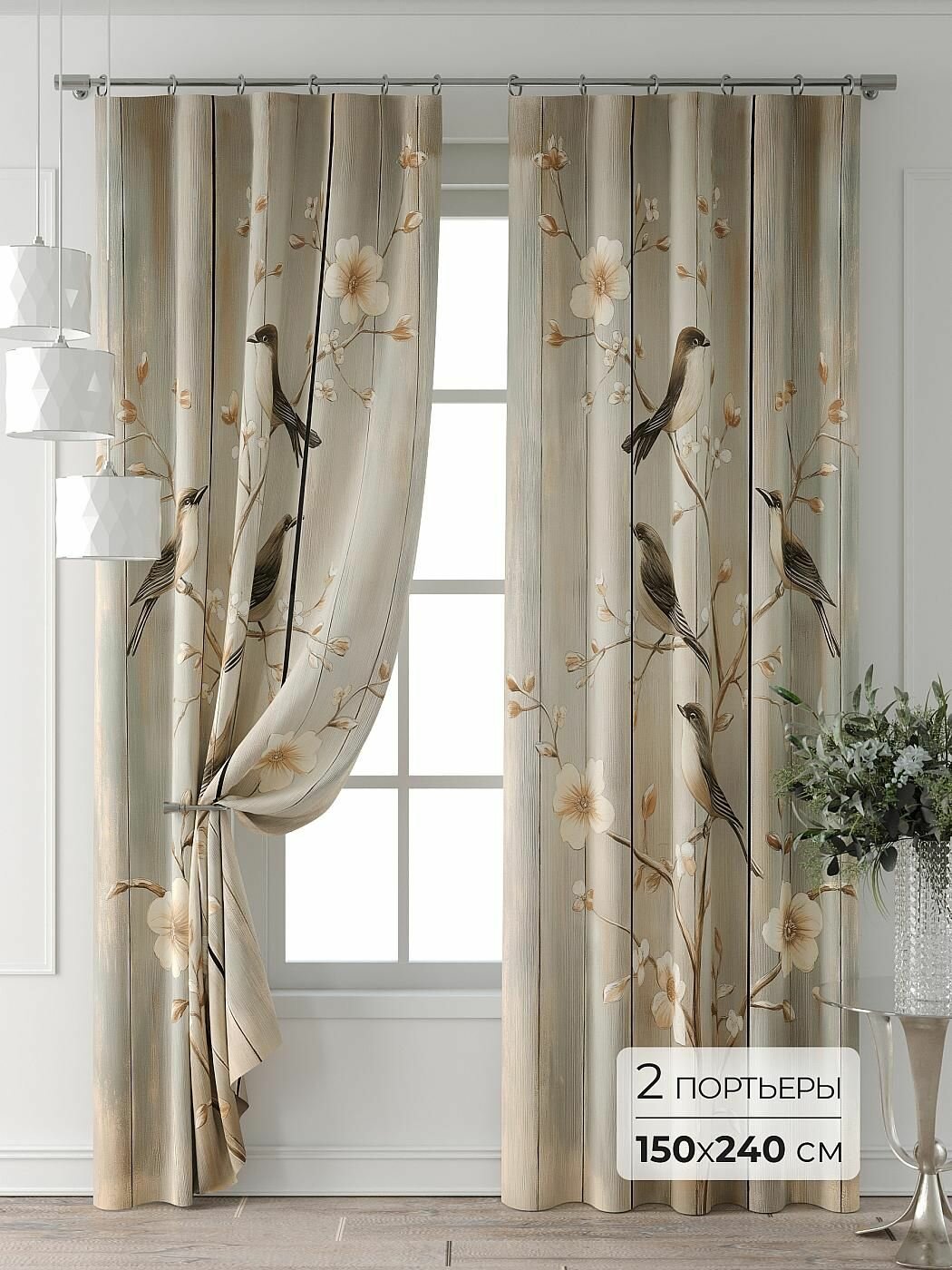 Комплекты штор Comfy Way / шторы в комнату 150х240 см / Колтери - 197 - 240 см