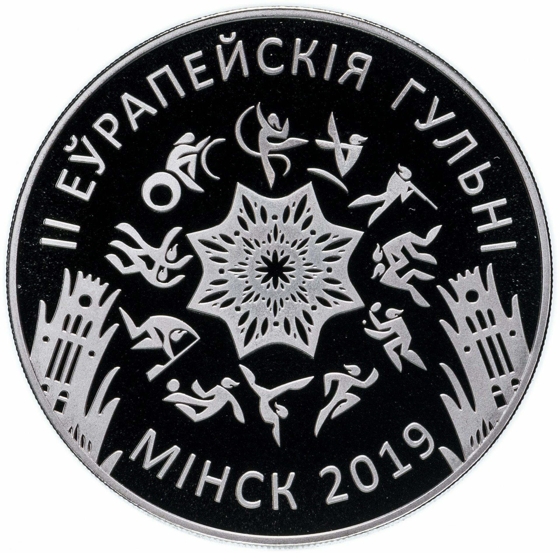 Беларусь 1 рубль 2019 "II Европейские игры", Мельхиор медь-никель, в сохранности PL