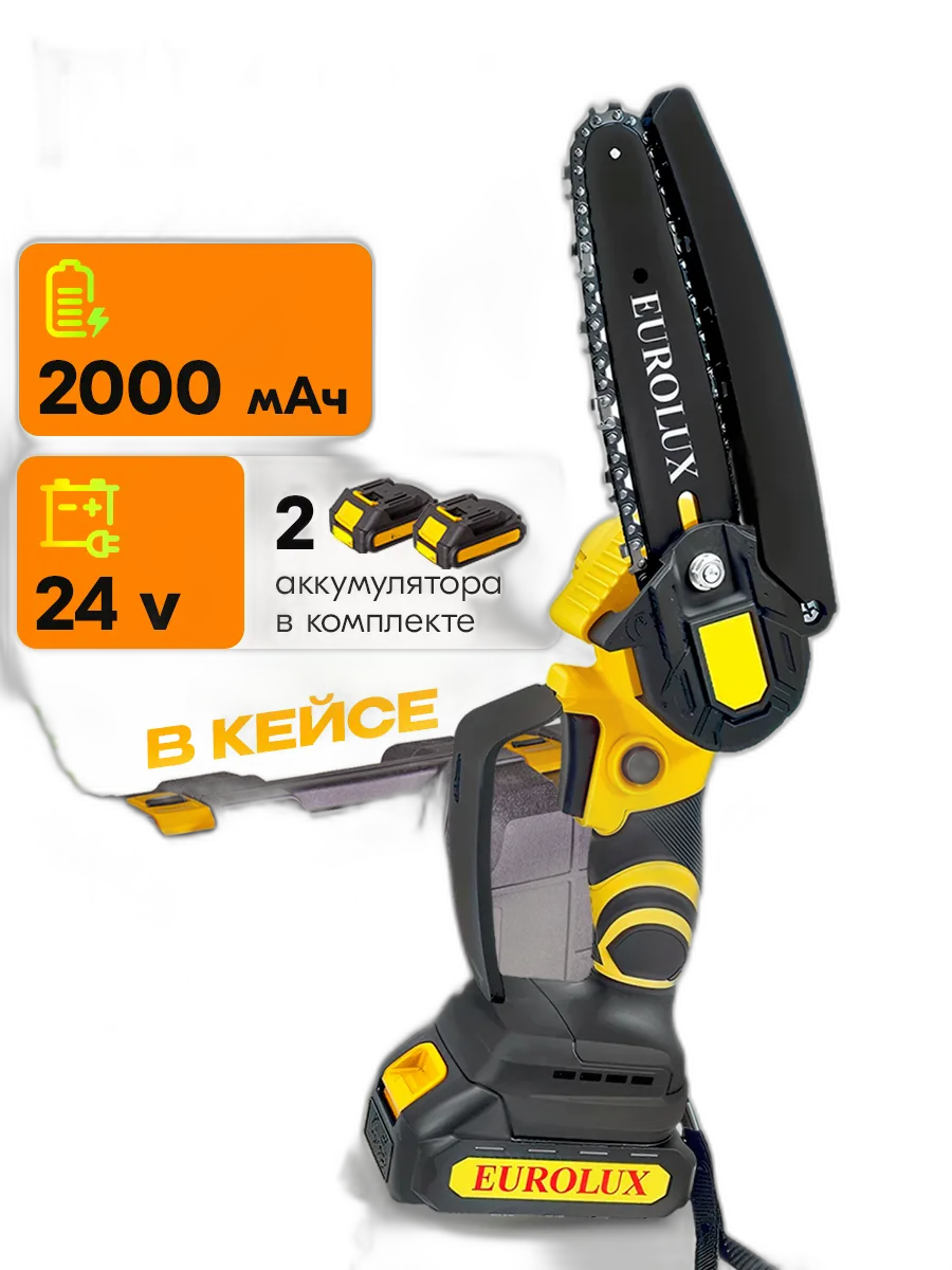 Мини пила аккумуляторная садовая сучкорез ELS-24 2