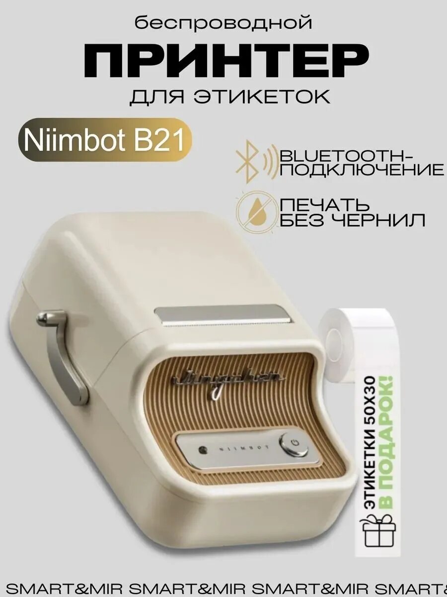 Машина для прикрепления этикеток,130*95*60mm