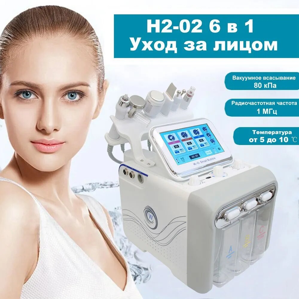 AOKO Косметологический аппарат HL1-LB625