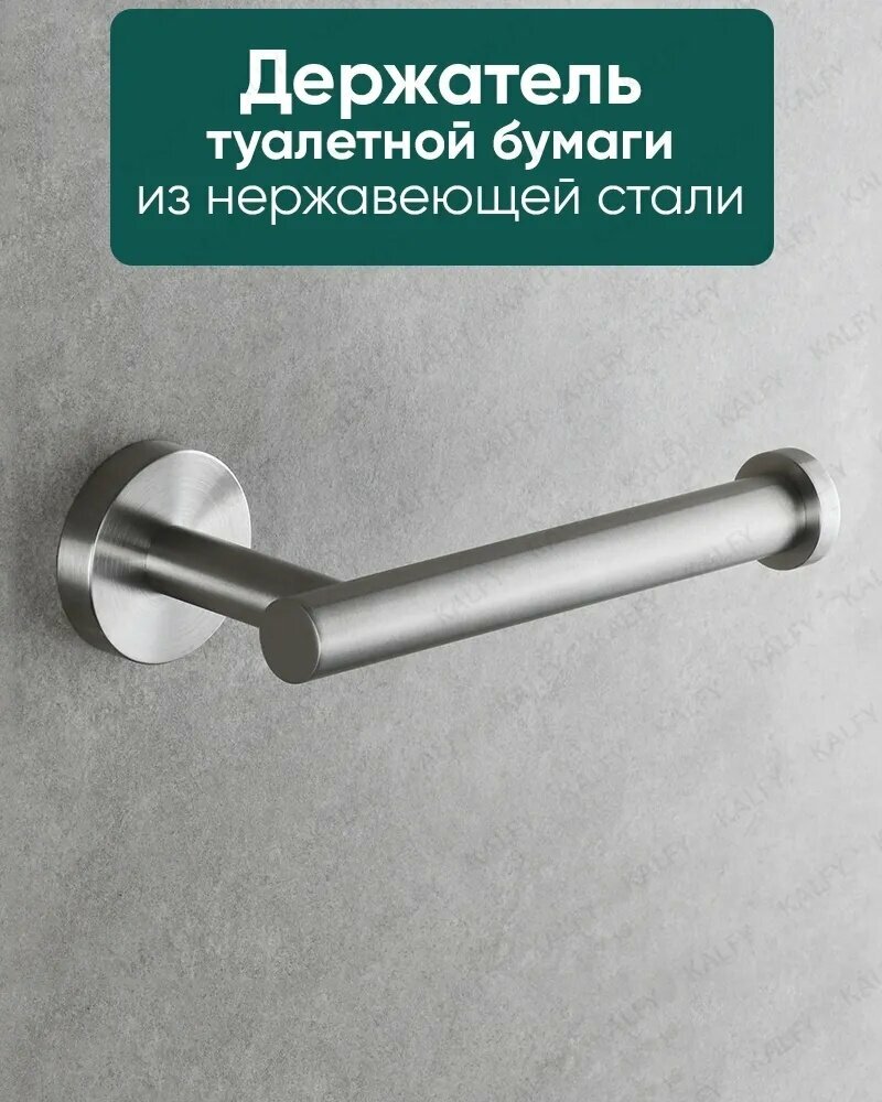 Держатель для туалетной бумаги