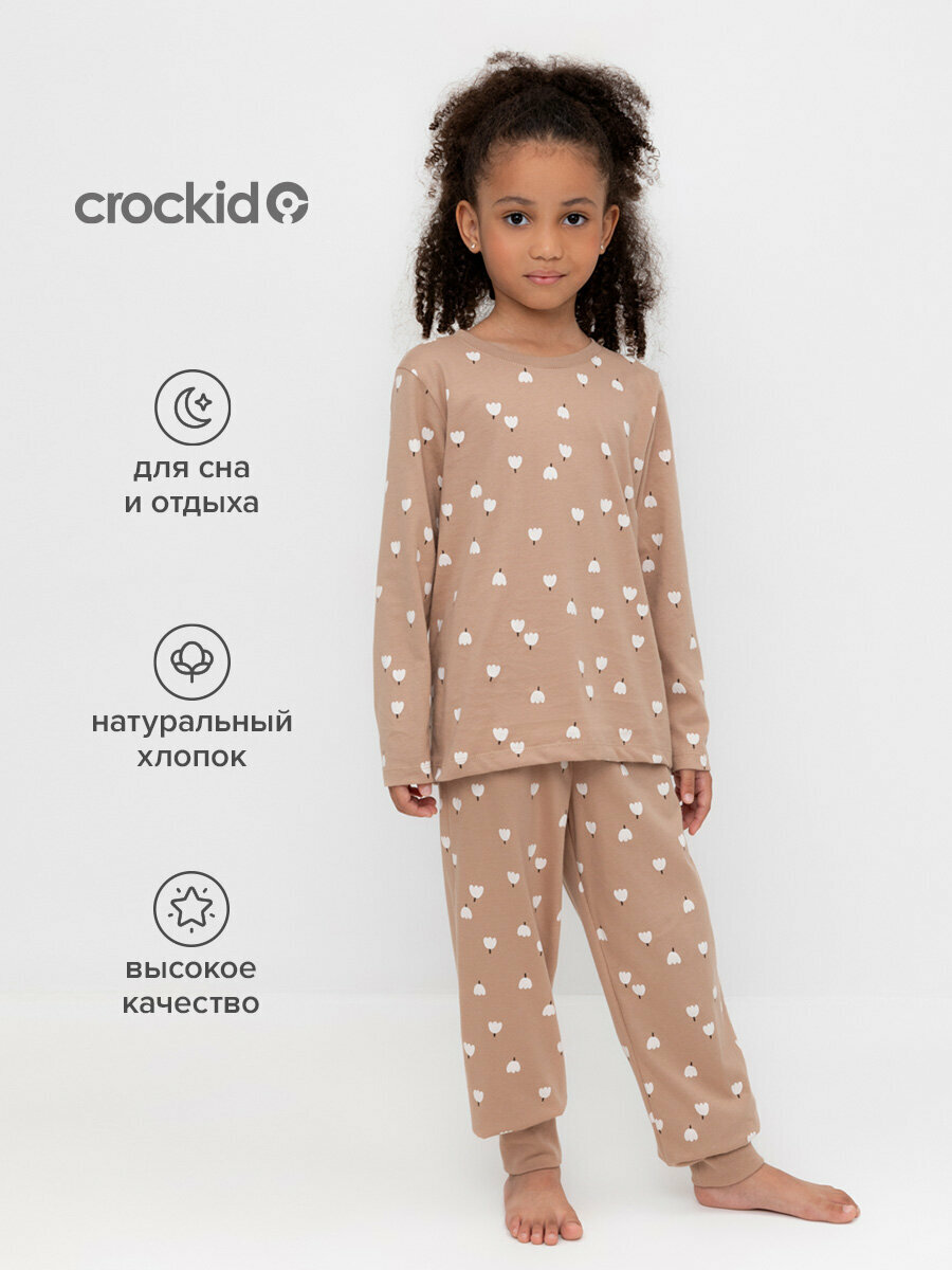 Пижама К 1561/беж,колокольчики