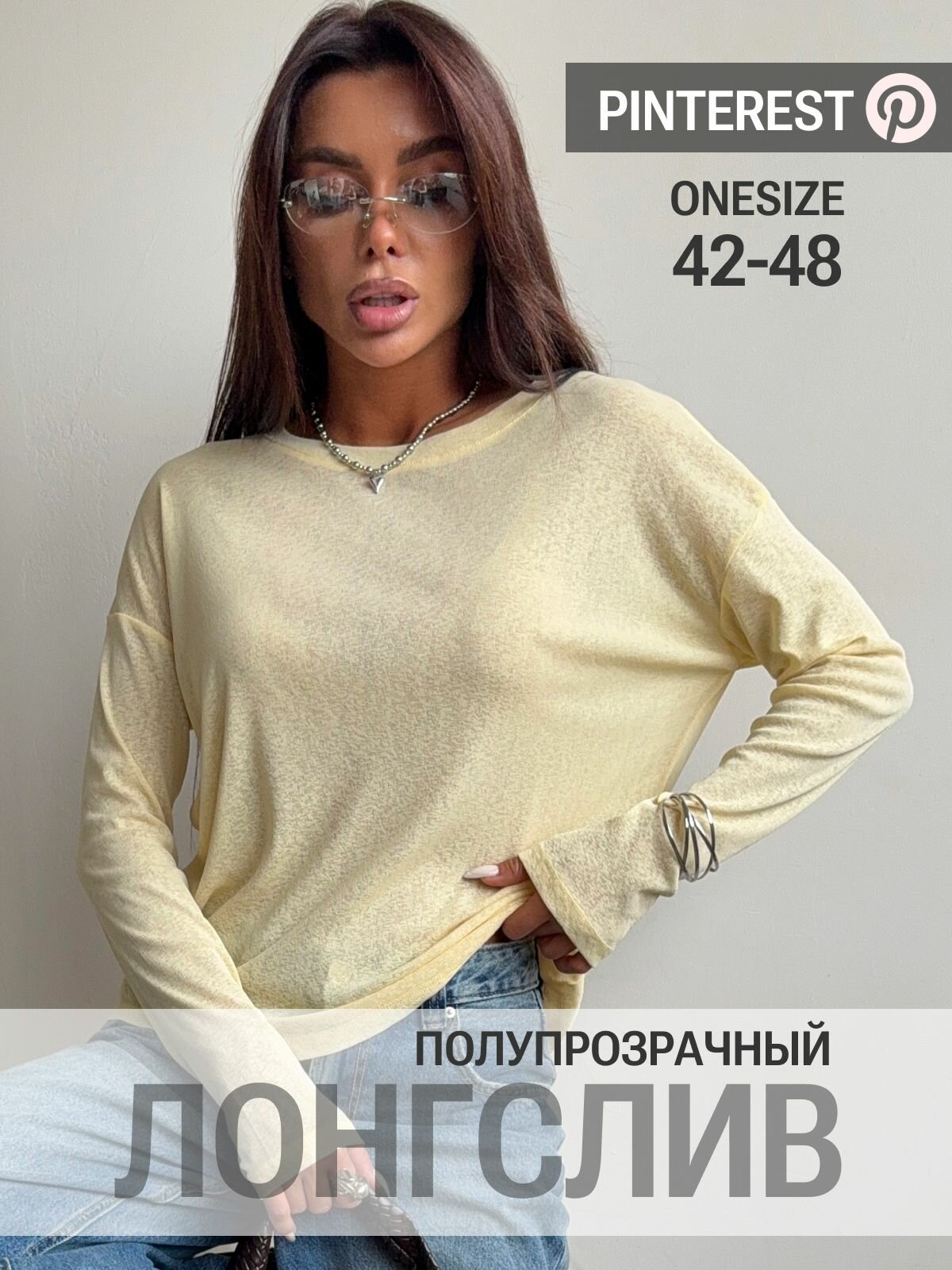 Лонгслив