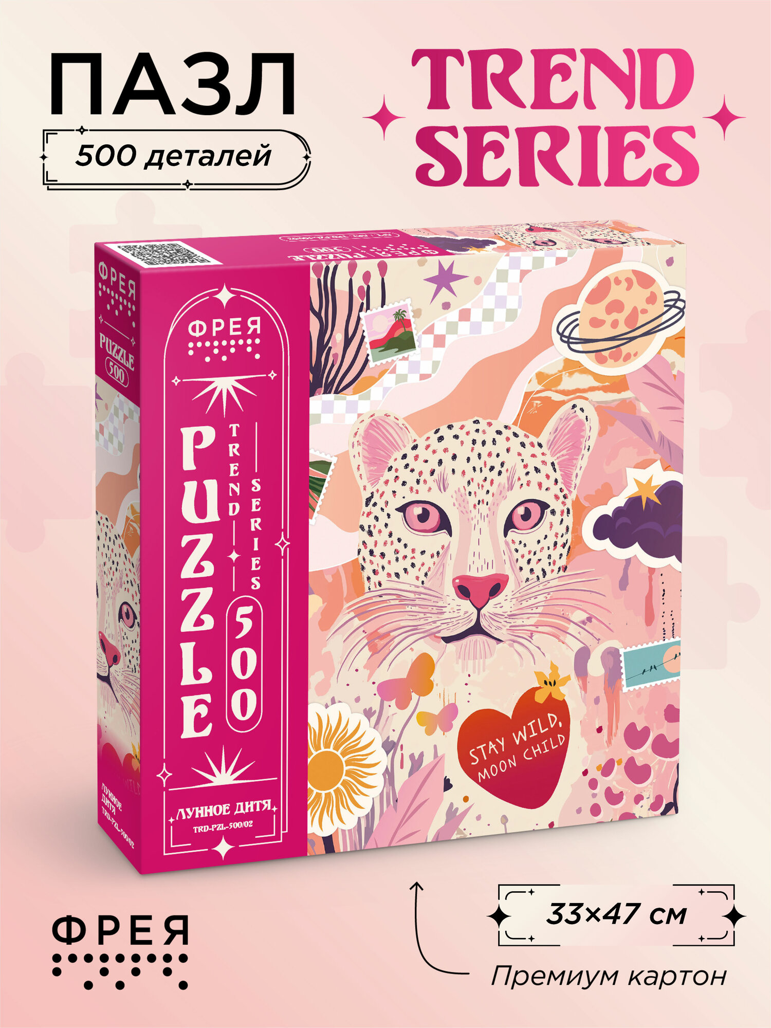 Пазл фрея Премиум Трендовая серия 500 элементов TRD-PZL-500/02 Лунное дитя