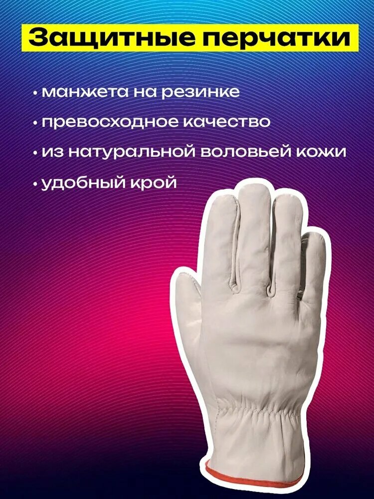 Перчатки защитные — фото 1