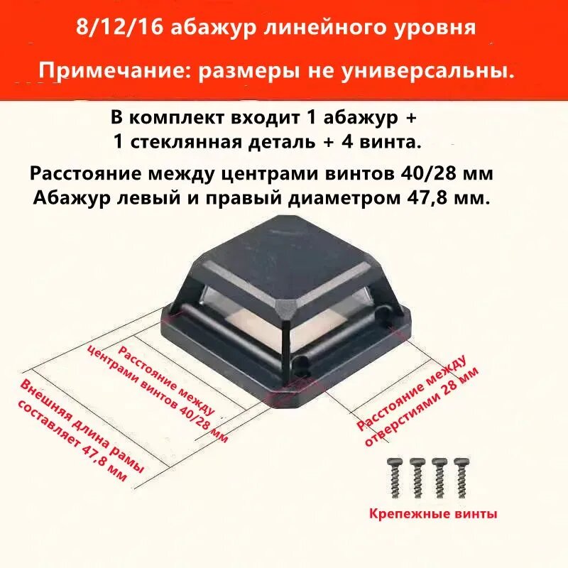 1ПК Защитная крышка абажура для стеклянного окна уровня для аксессуаров для лазерного уровня