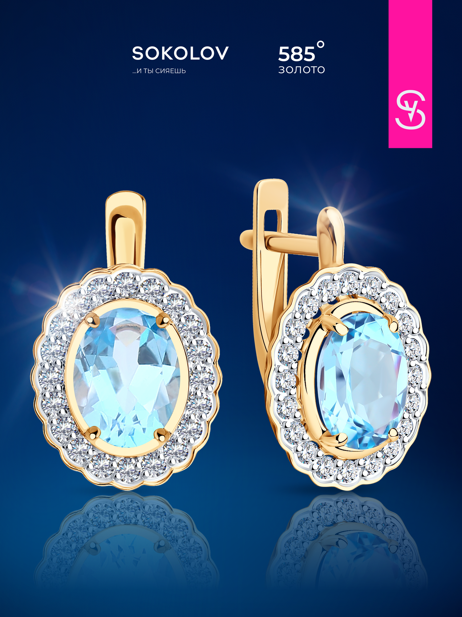 Серьги, красное золото, 585 проба, фианит, топаз