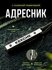 Адресник для собаки с гравировкой, нерж. сталь, серебристый, Кексик