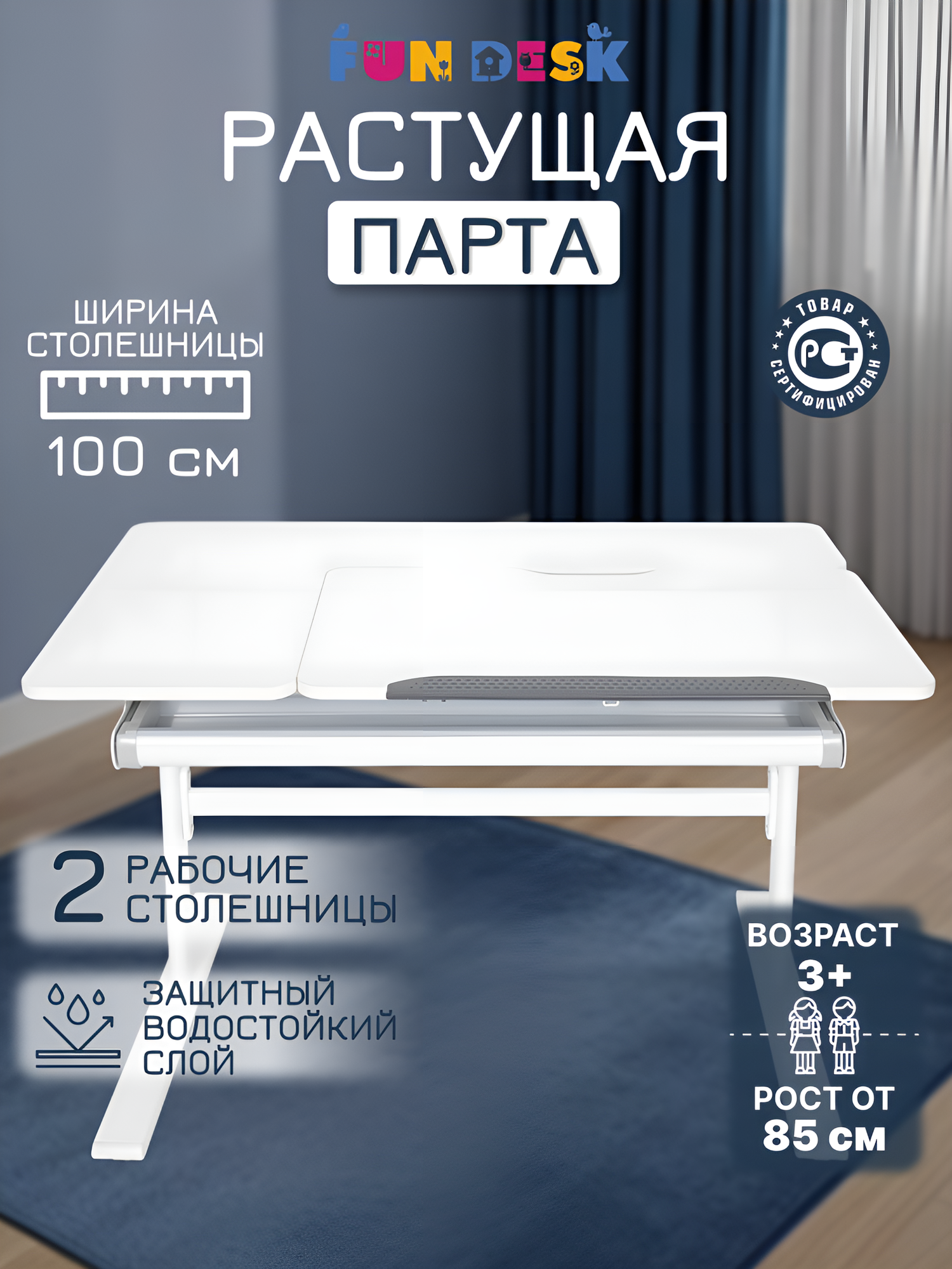 Парта-трансформер FUNDESK Colore, эргономичная, с регулировкой угла наклона — фото 1