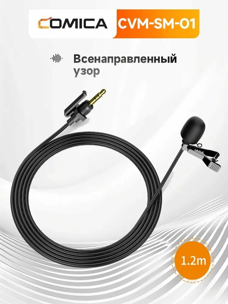 COMICA Микрофон петличный CVM-SM-O1, черный