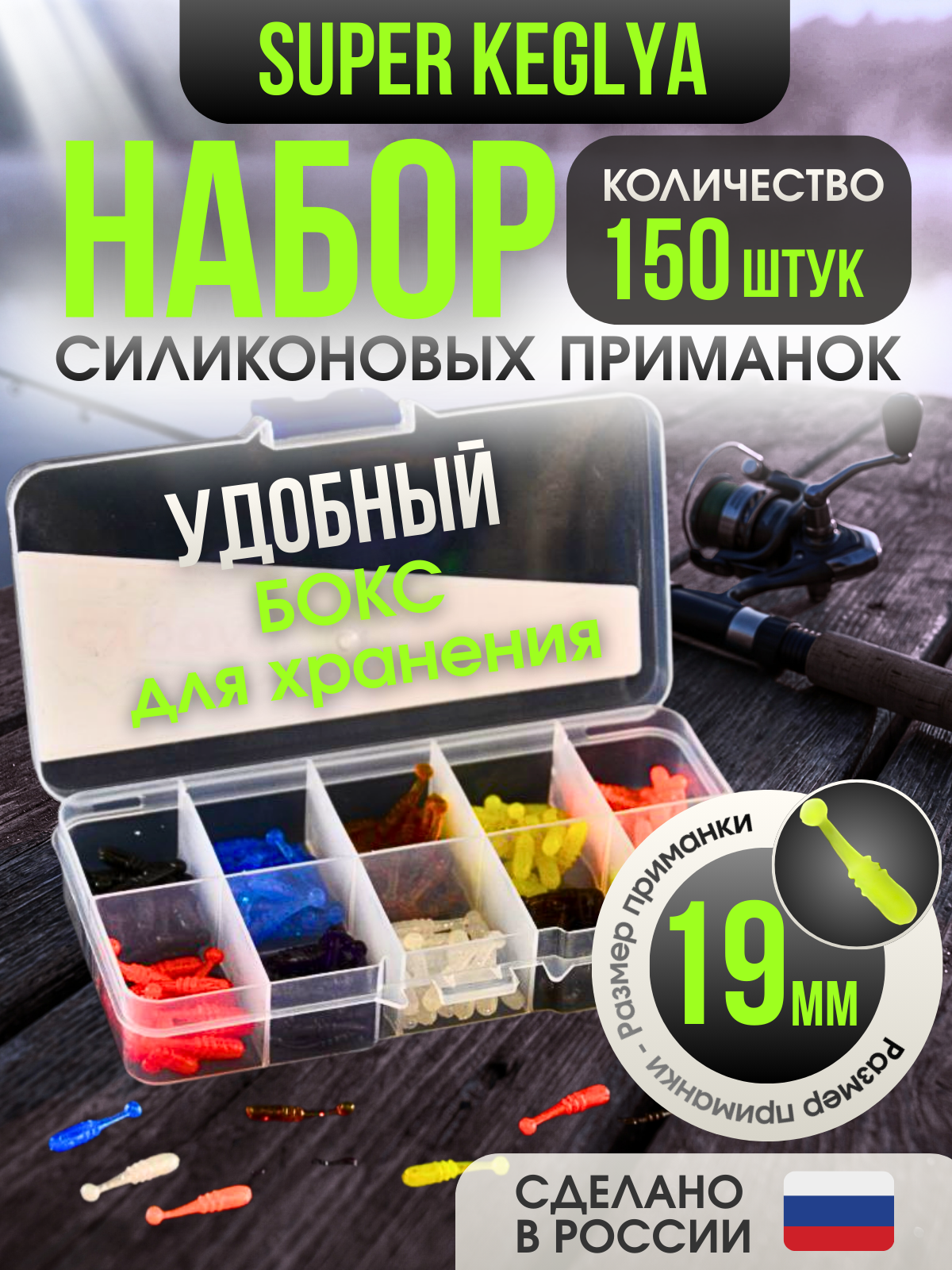 Набор приманок. Наноджиг мормышинг 150шт