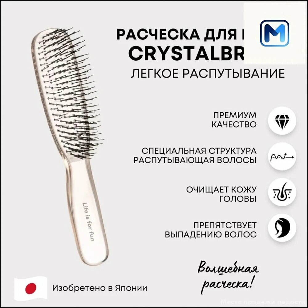 Расческа для распутывания волос, массажная, японская, щетка для мытья головы, для мокрых, сухих или непослушных волос