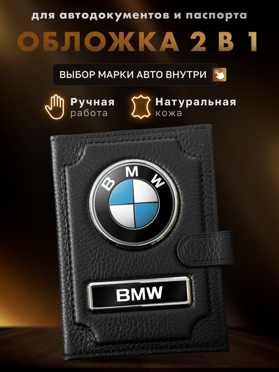 Обложка для автодокументов MOONCAR