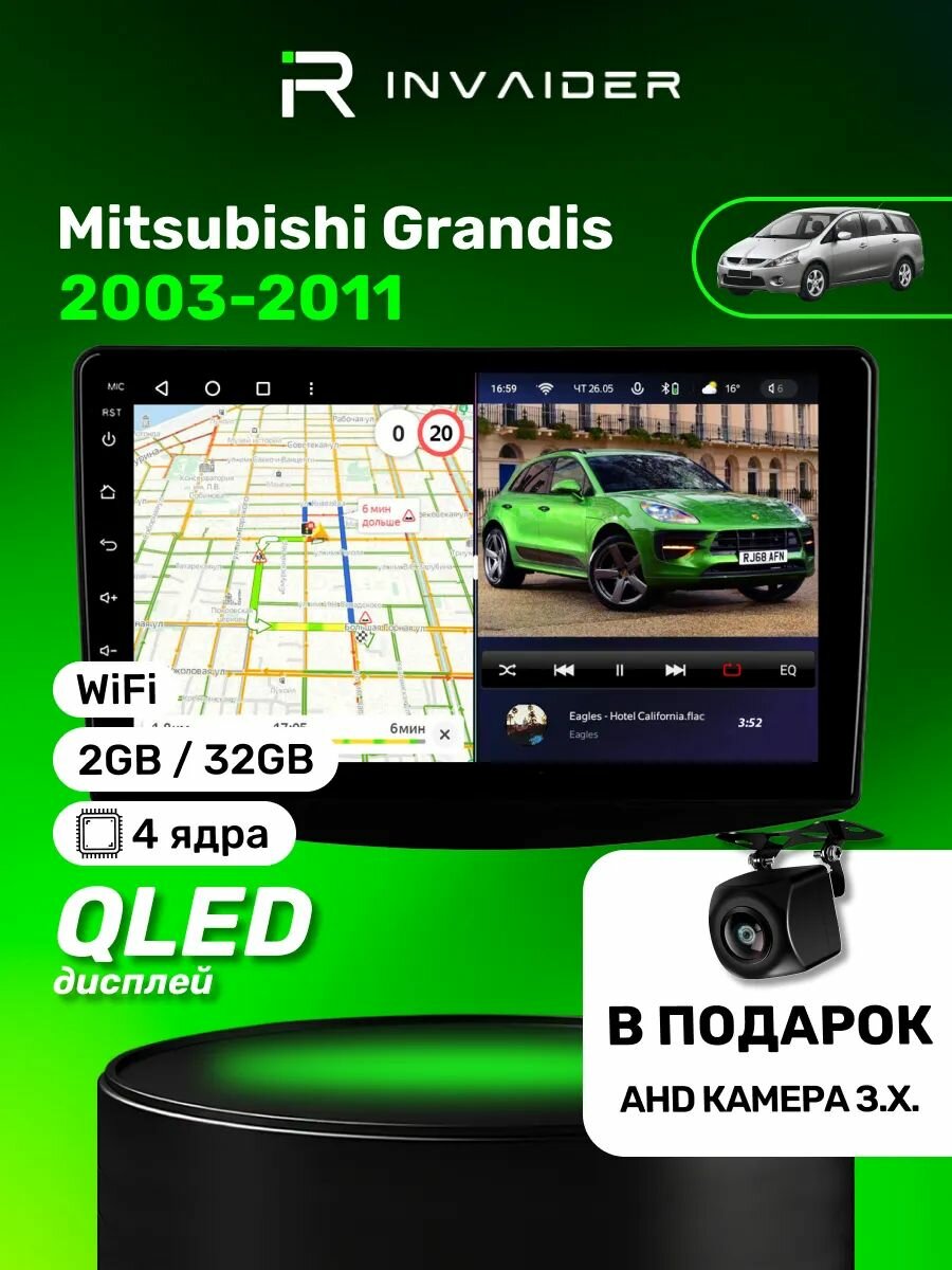 Магнитола Митсубиси грандис 2003-2011 Андроид RD 2/32 4 ядра 1,3Гц QLED Автомагнитола Mitsubishi Grandis