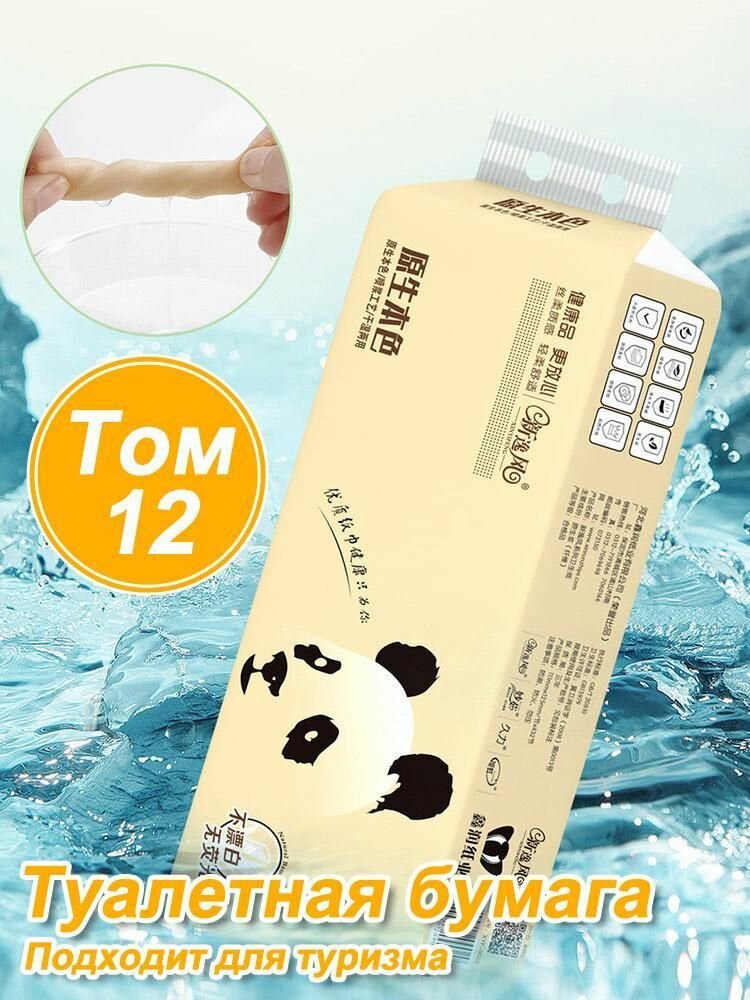 Туалетная бумага 5 слоев 12 шт