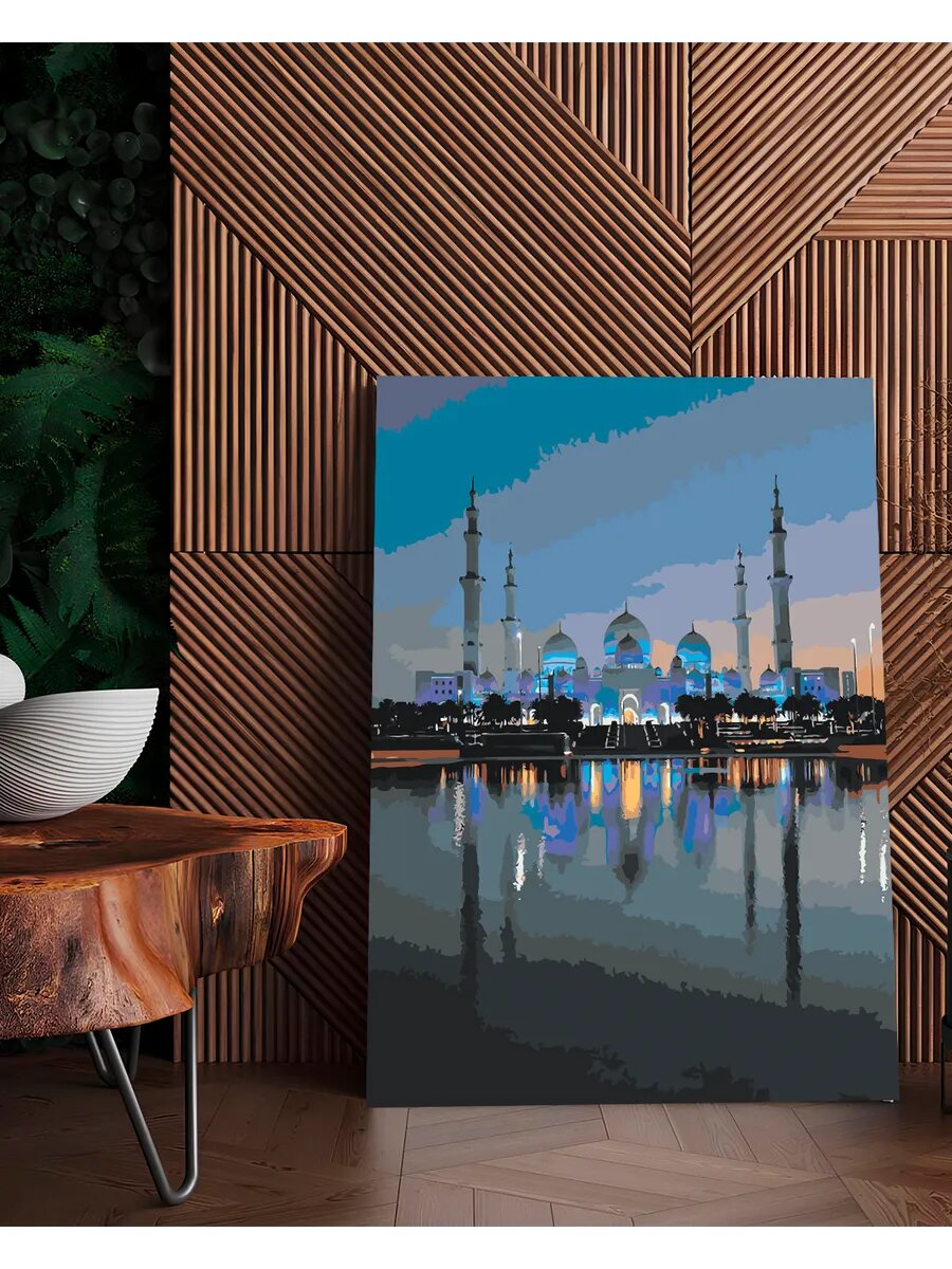 Картина по номерам Мечеть