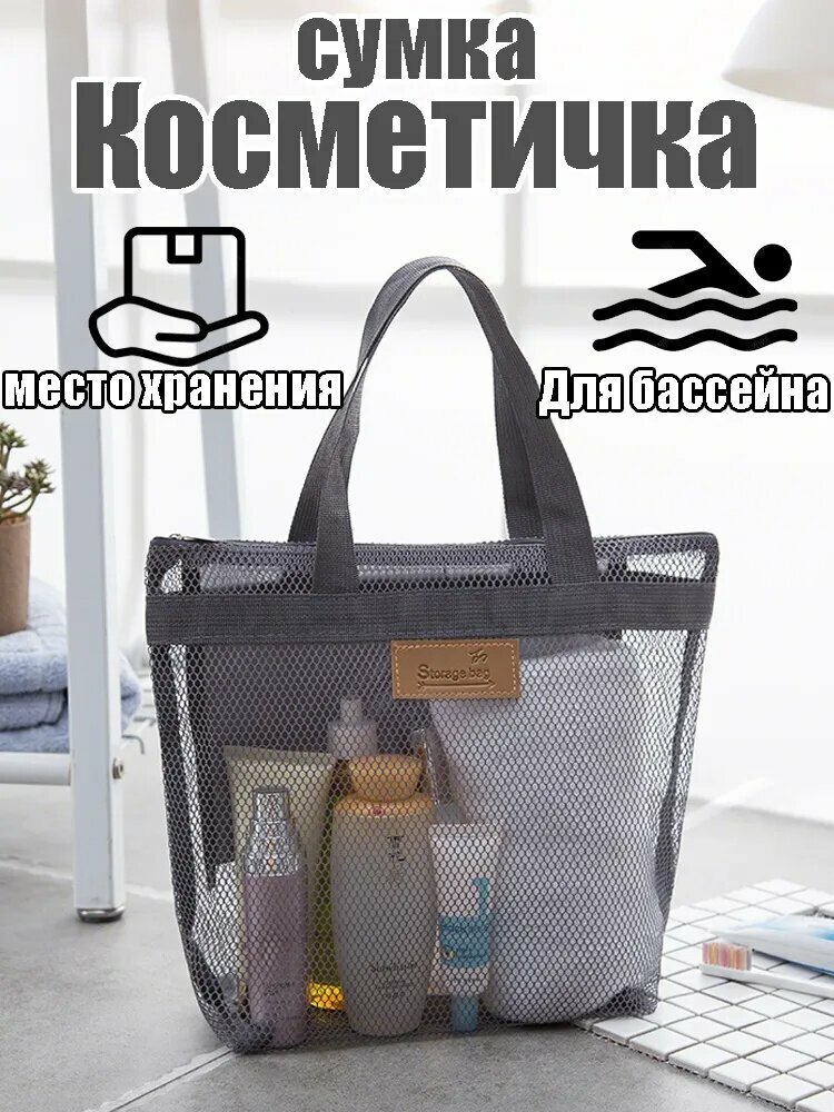 Косметичка дорожная
