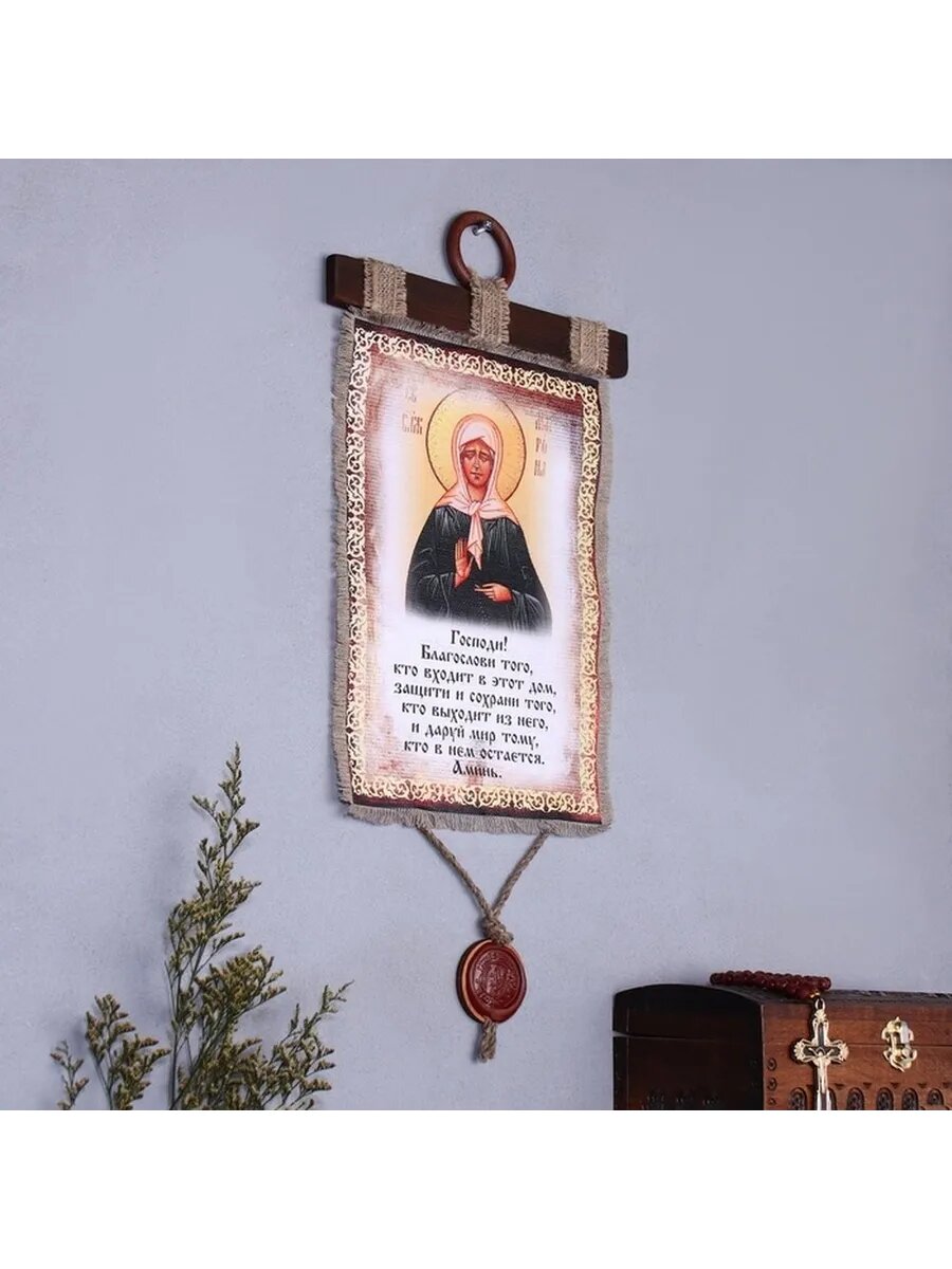 Декоративный свиток с благословением