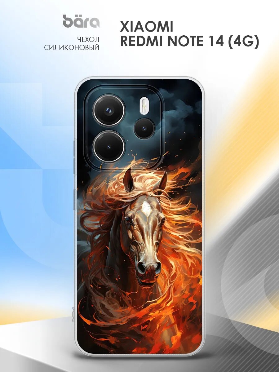 Чехол на Xiaomi Redmi Note 14 (4G), Сяоми Редми Ноте 14 (4G), накладка, с рисунком