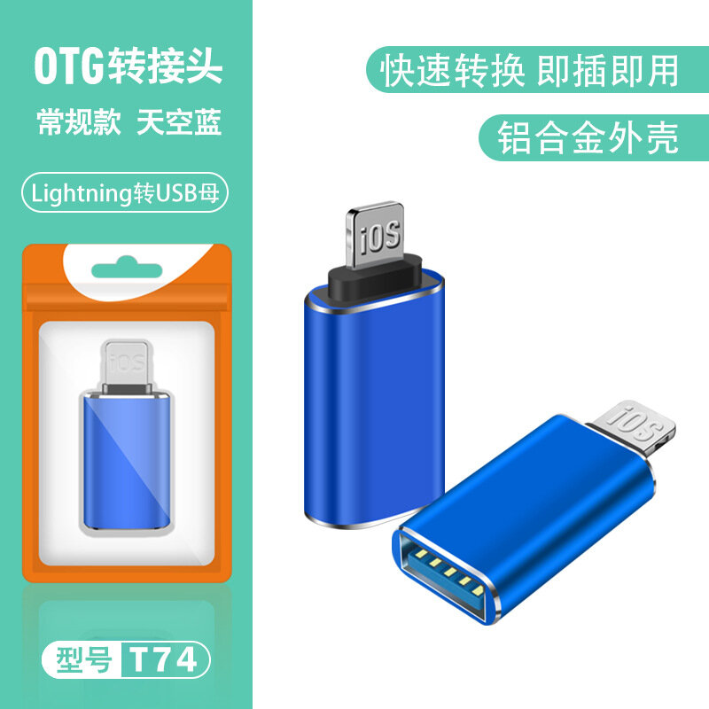 Алюминиевый OTG адаптер для iPhone, синий, в пакете - алюминиевый сплав USB-C к Micro USB адаптер