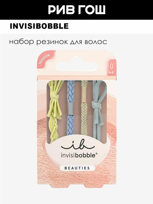 INVISIBOBBLE Набор для волос Beauties Bebe Blue (Резинка эластичная, 4 шт.)