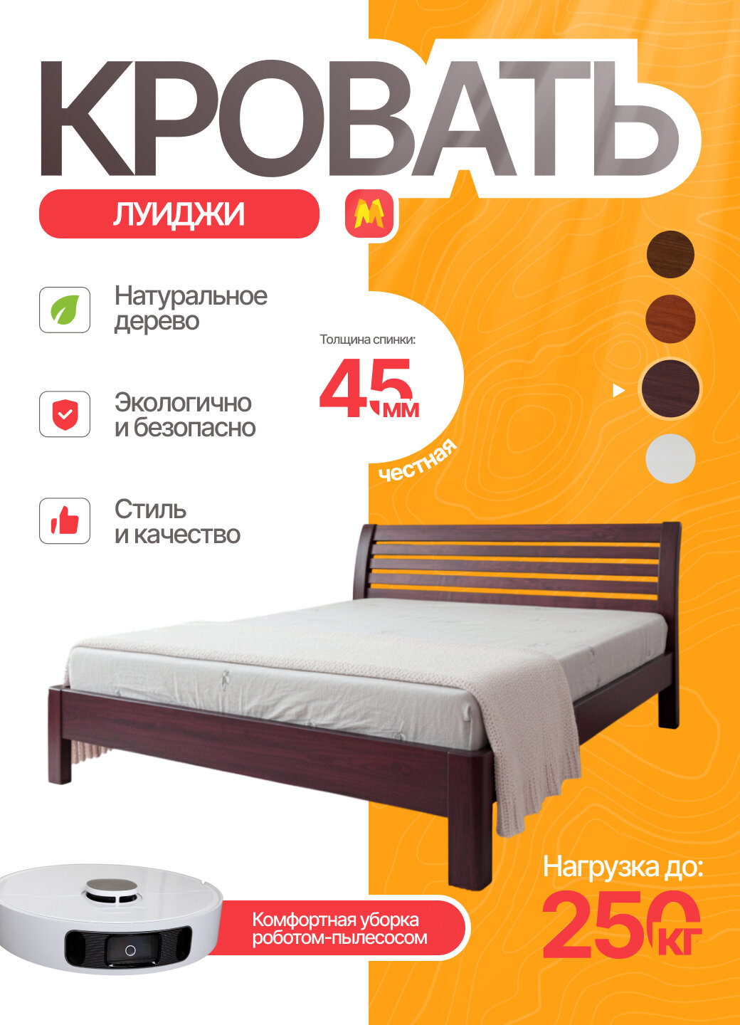 Кровать Луиджи 80x190 из массива сосны в цвете венге 2