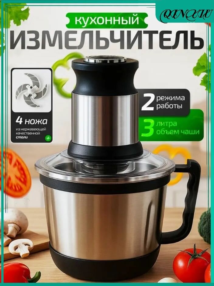 Эксклюзивный чоппер для шинковки