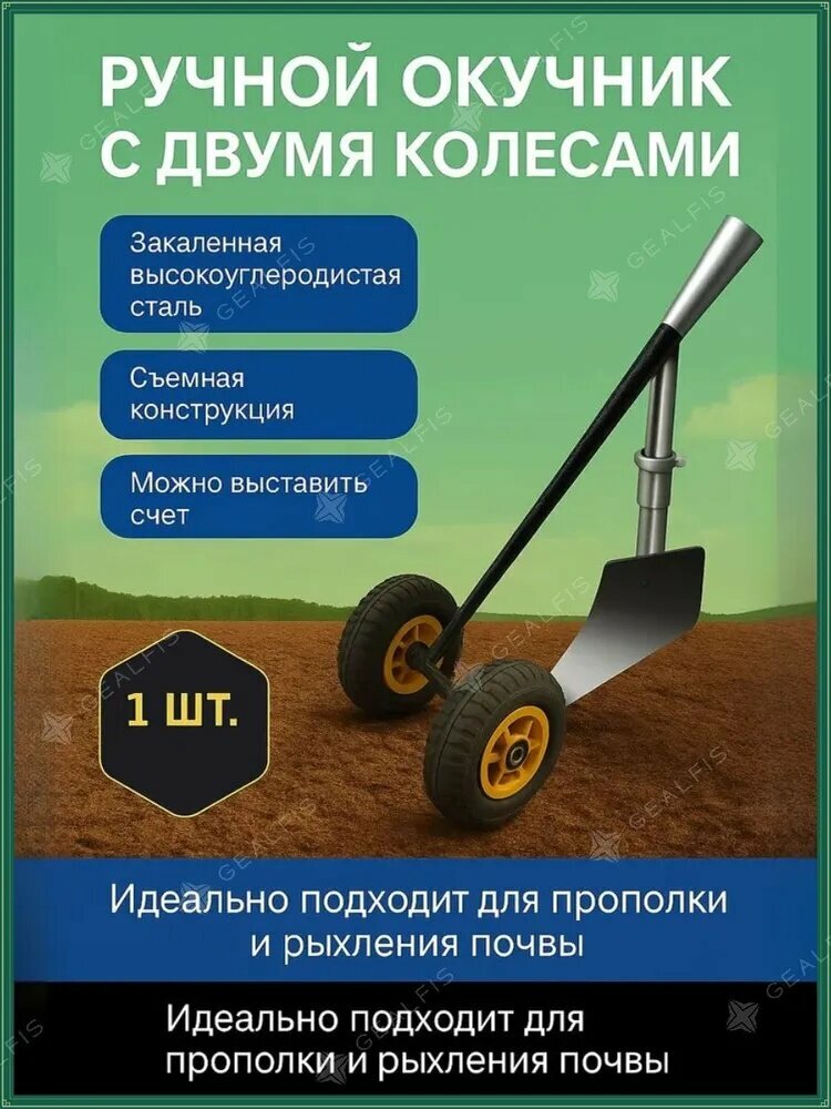 Тяпка, рукоятьВысокоуглеродистая сталь, 185 см