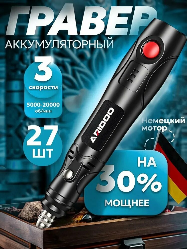 Гравер