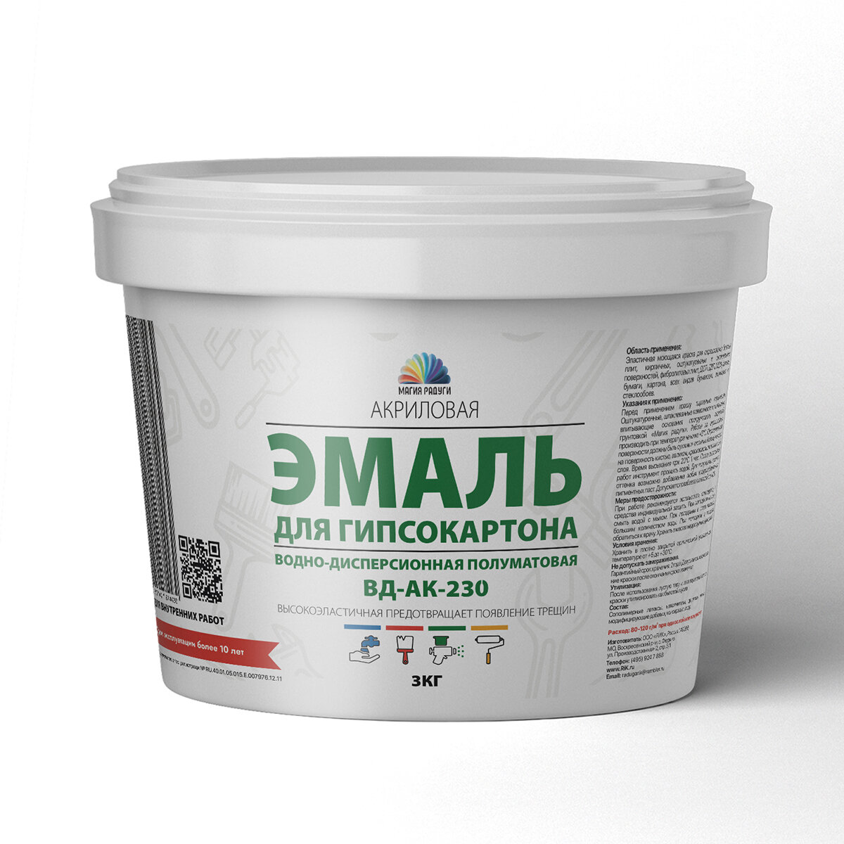Эмаль акриловая для гипсокартона Магия Радуги ВД-АК-230, высокоэластичная, полуматовая, 3 кг, белая