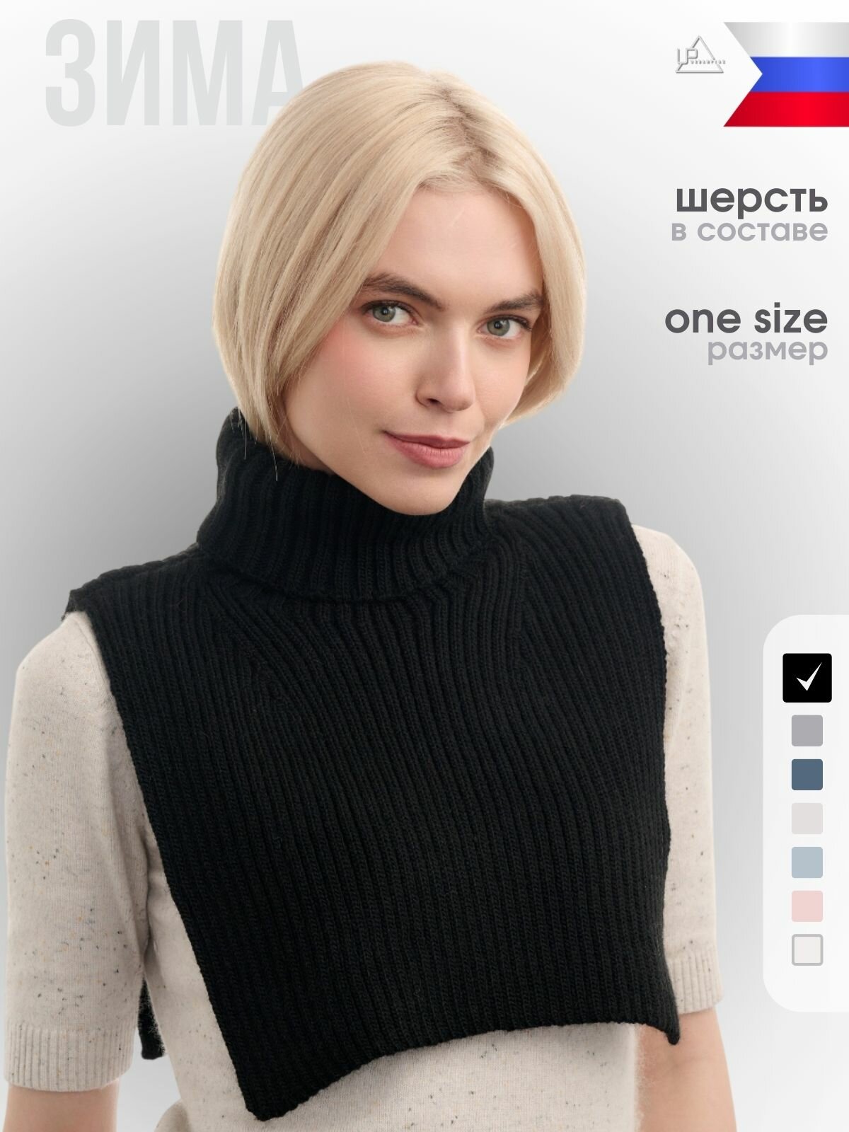 Шарф-манишка URBANPEAK Осень-зима 2025 для мужчин и женщин