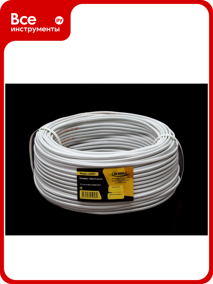 Провод ШВВП ООО НПО кабель-с 2x0,75 ГОСТ систем 380 медный плоский кабель с ПВХ‑изоляцией