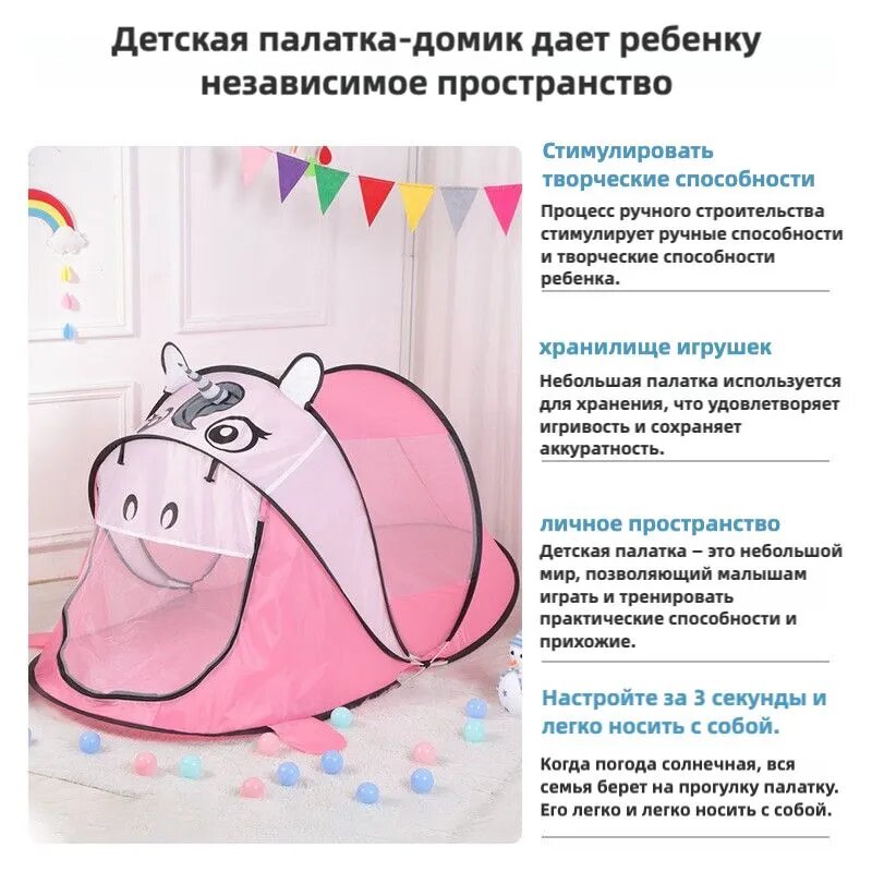Игровой домик Unicorn Розовый для девочек Складной тканевый для дома и улицы 3+ лет — фото 1