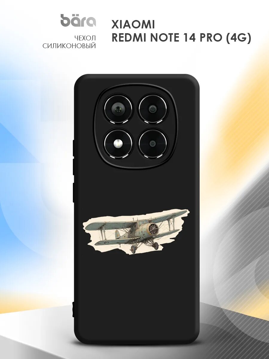Чехол на Xiaomi Redmi Note 14 Pro (4G), Сяоми Редми Ноте 14 Про (4G), накладка, с принтом