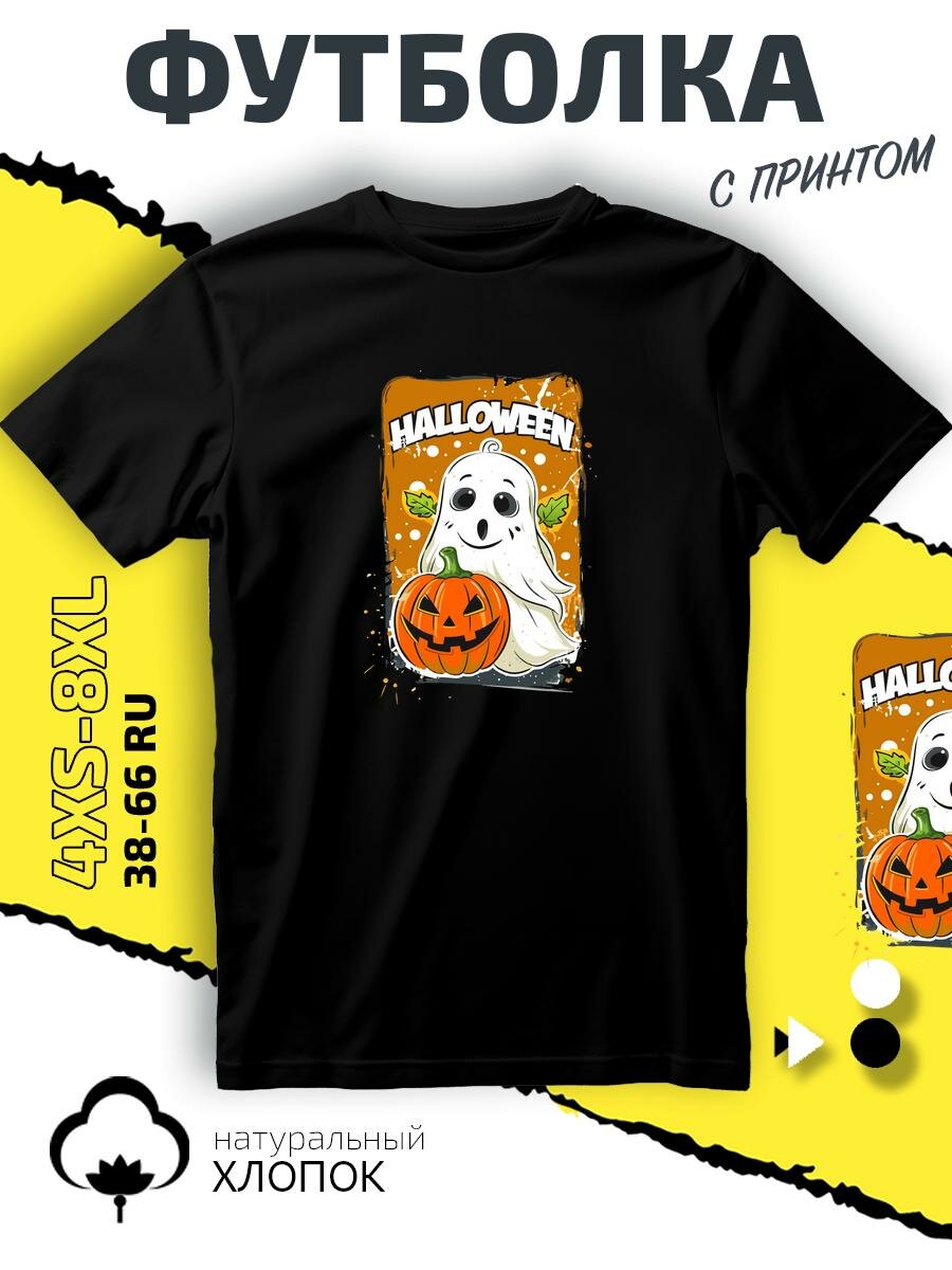 Футболка Привидение Хэллоуин мультфильм