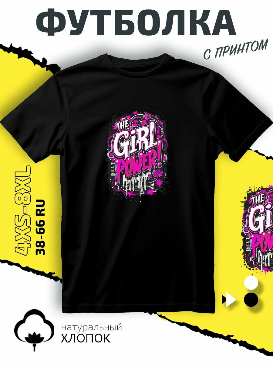 Футболка SMAIL-P Девушка Сила Girl Power аниме