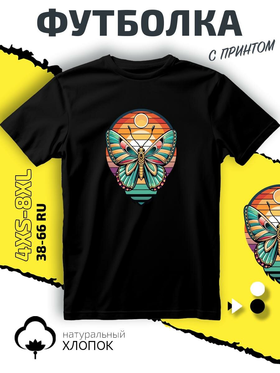 Футболка Бабочка мультфильм насекомое