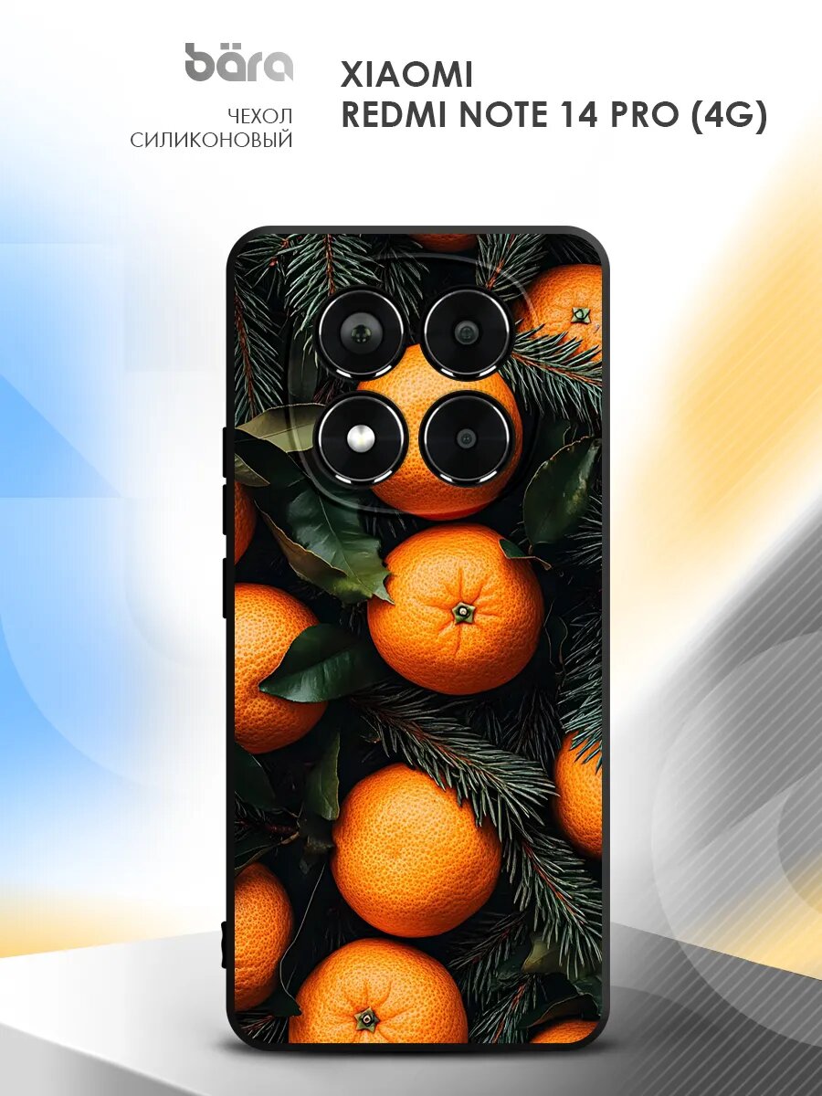 Чехол на Xiaomi Redmi Note 14 Pro (4G), Сяоми Редми Ноте 14 Про (4G), накладка, с рисунком