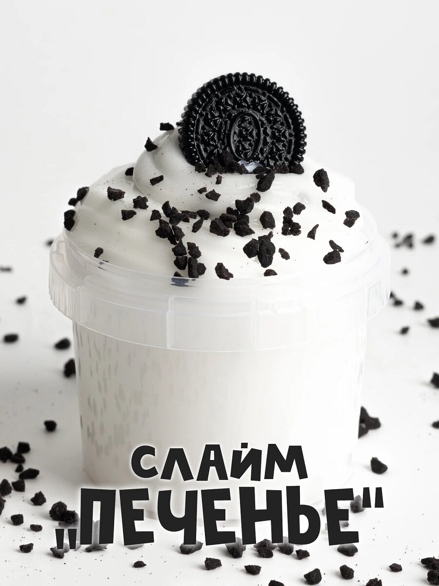 Жвачка д/рук Слайм Печенье 120мл