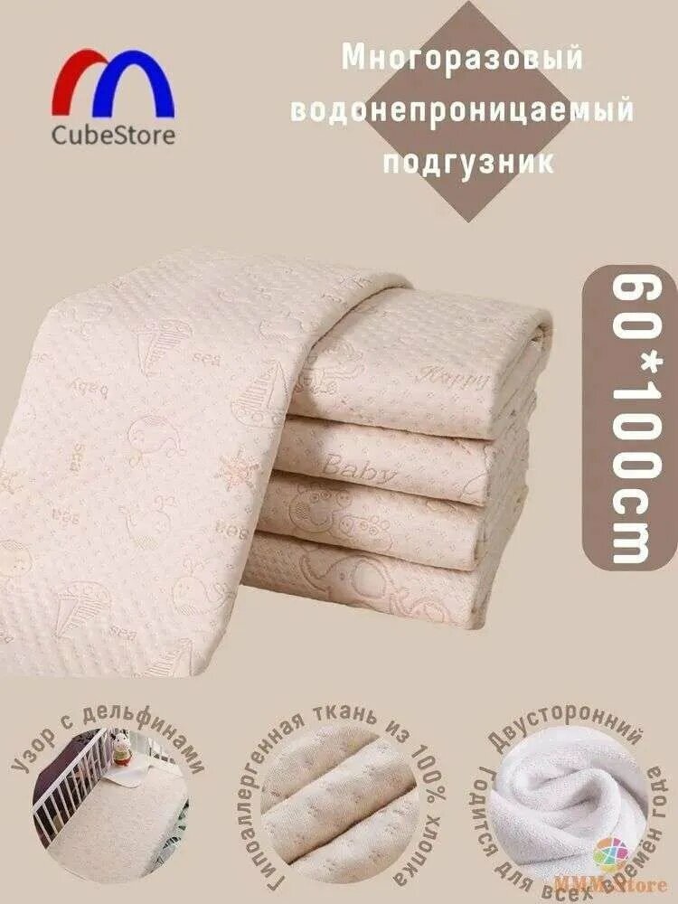 Пеленка текстильная 60х 100см, Хлопок, 1 шт Впитывающая непромокаемая многоразовая для новорожденных, лежачих больных