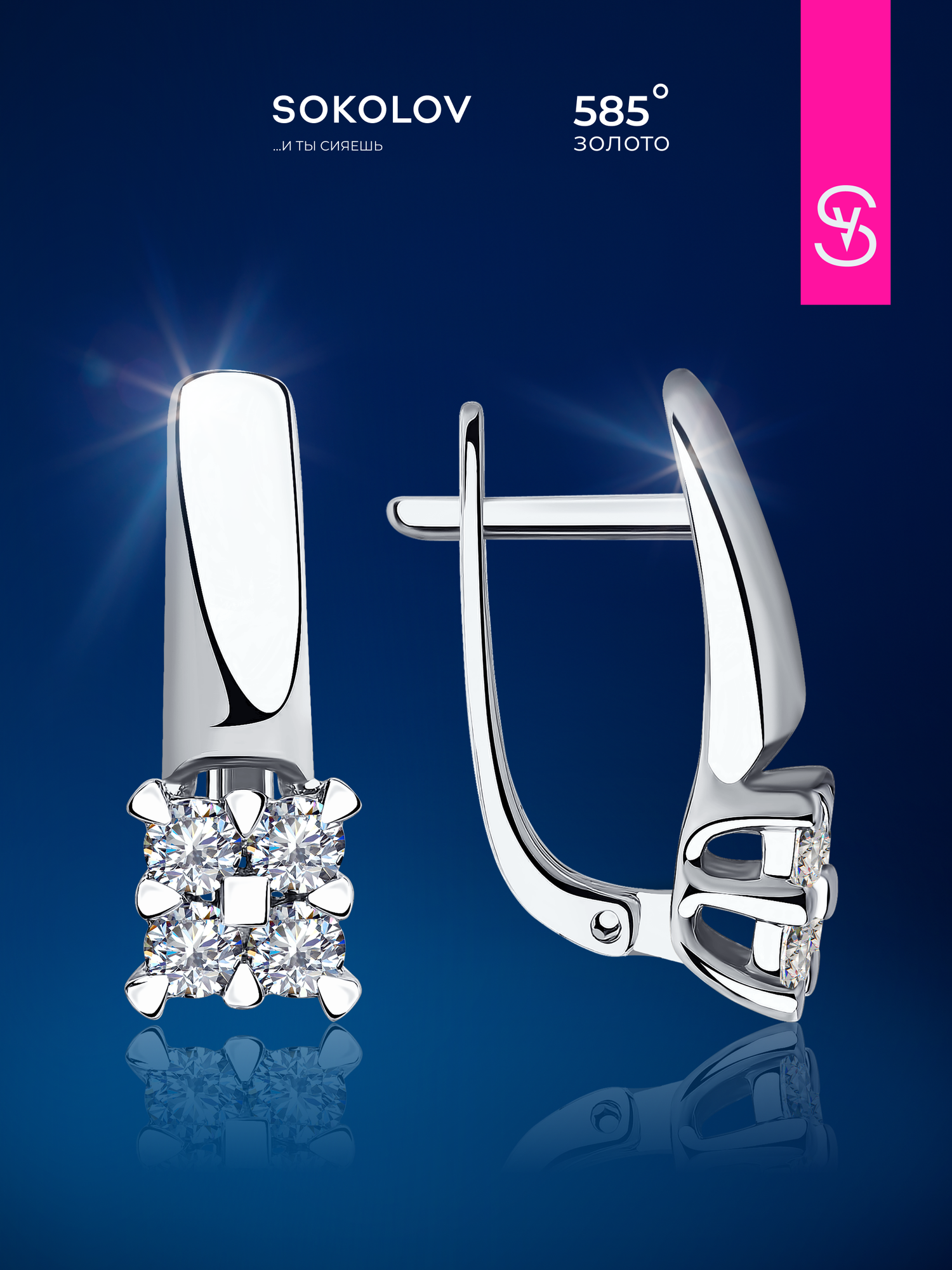 Серьги, белое золото, 585 проба, бриллиант