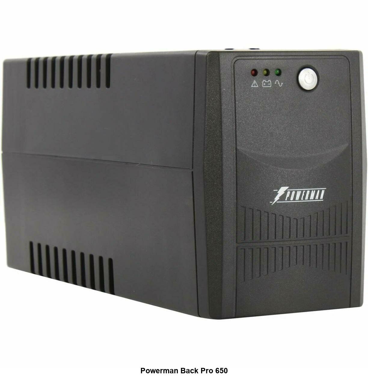 ИБП Powerman "Back Pro 650", 650ВА, интерактивный, синусоидальный, черный
