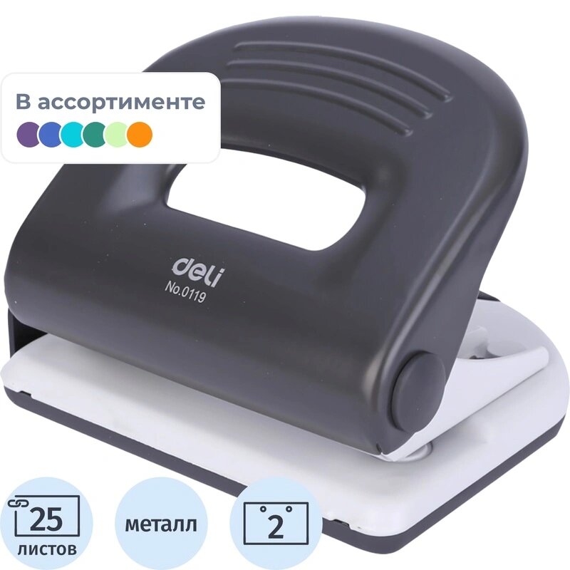 Дырокол Deli PRO до 25 листов, с линейкой, сталь, в картонной коробке, ассорти