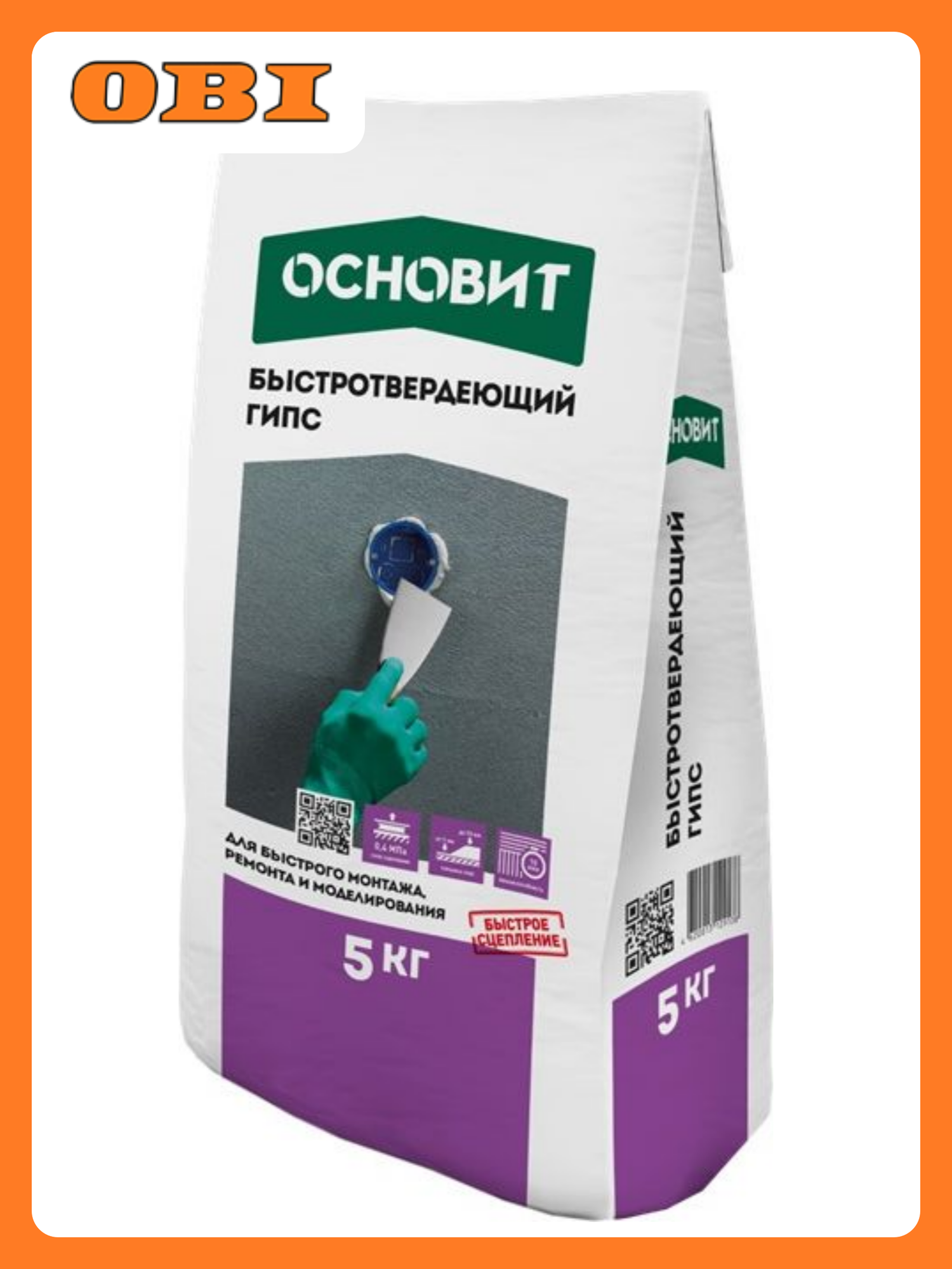 Быстротвердеющий гипс основит хардскрин RG10 R, 5 КГ