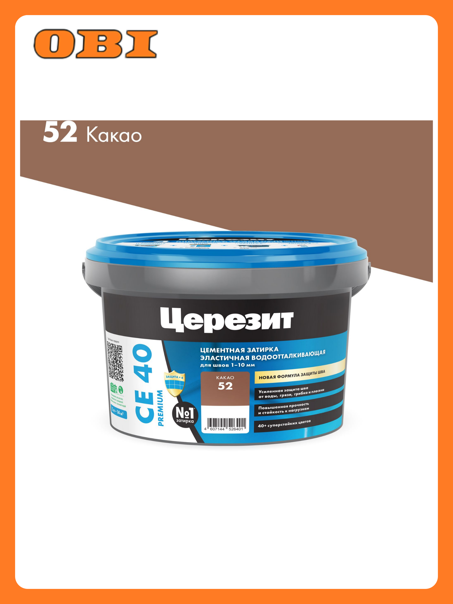 Затирка Церезит, морозостойкая, усиленная противогрибковая защита, 2 кг