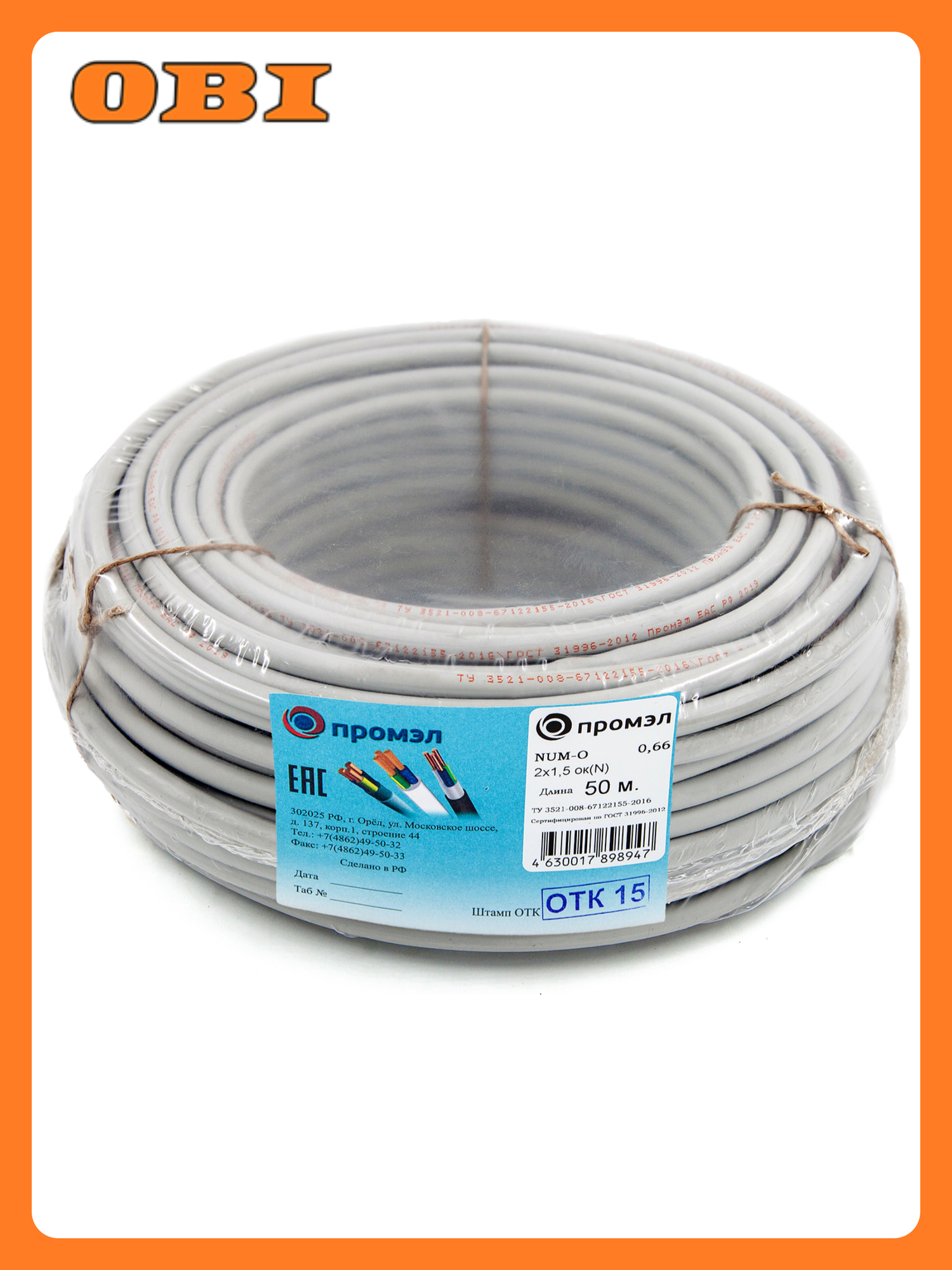 Кабель силовой ПромЭл NUM 2х1,5 мм² 50 м серый
