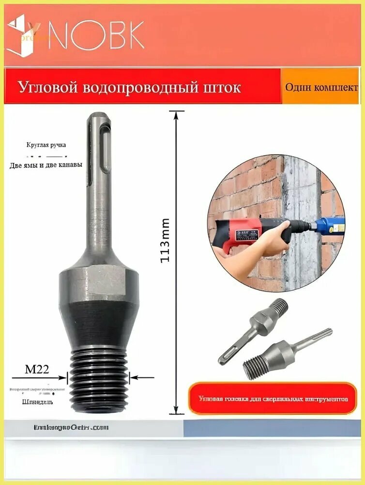 Адаптер для инструмента