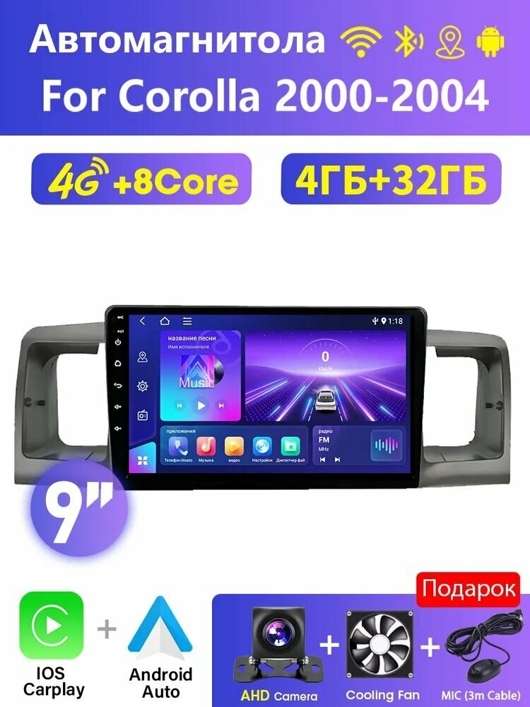 Srnubi Автомагнитола, диагональ: 9", 2 DIN, 4ГБ/32ГБ